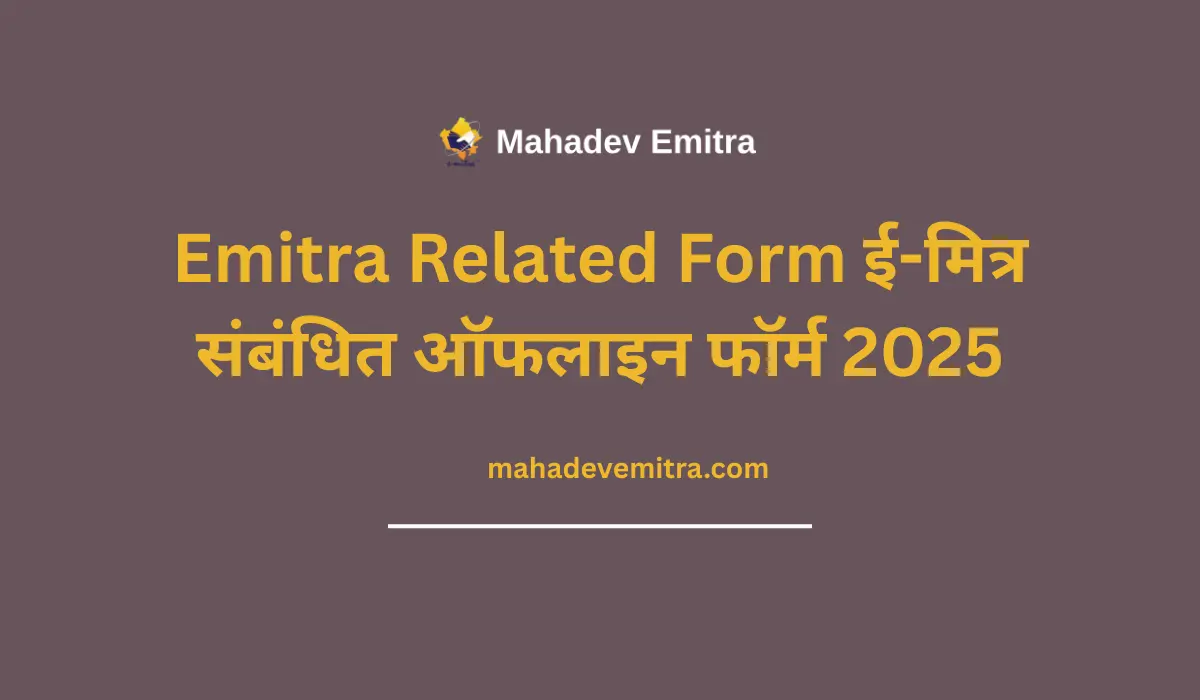 Rajasthan eMitra & Digital Services, Emitra Releted Form 2026 - Mahadev ...